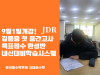 길음뉴타운수학학원 길음중수학학원 지대로수학 길음중 2학기 첫 중간고사 목표점수 완성반 내신대비학습시스템 네이버 블로그